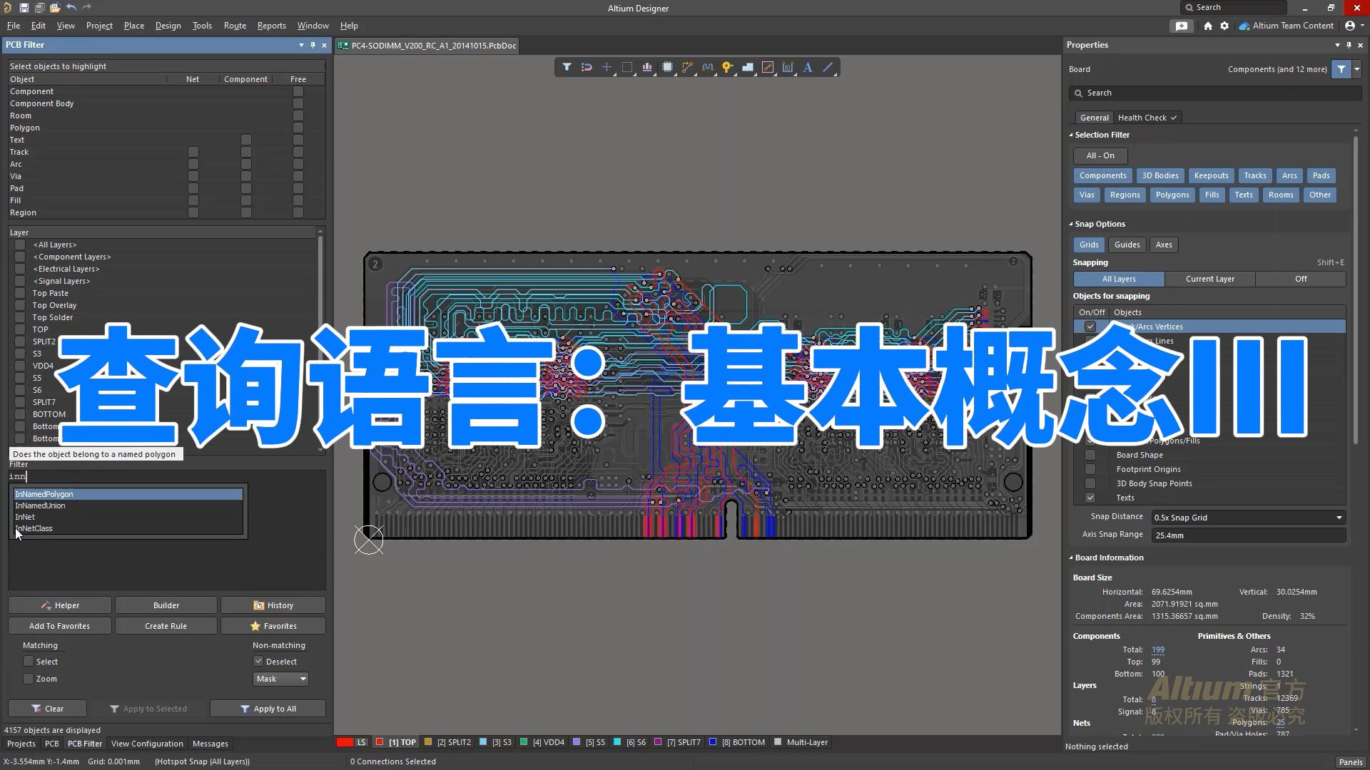 最新 | Altium Designer Getting Started User Guide & Video Tutorials